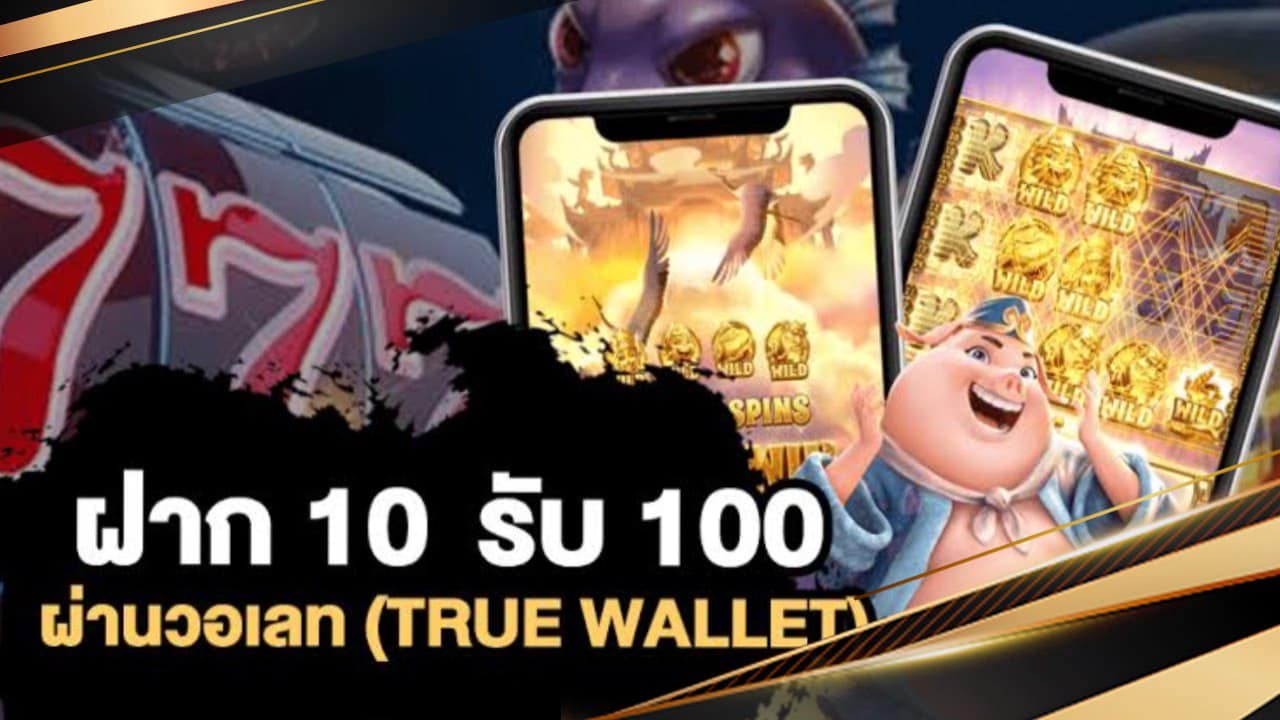 สล็อต10รับ100วอเลท โปรทุนน้อย ถอนได้ไม่จำกัด - D-UFA