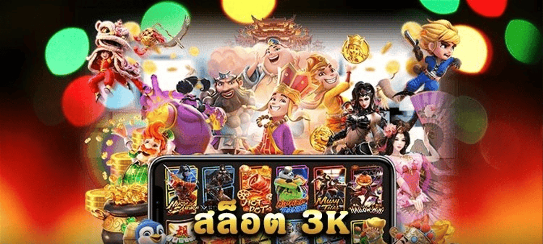 3kสล็อต สุดยอดเว็บเดิมพันออนไลน์ - D-UFA