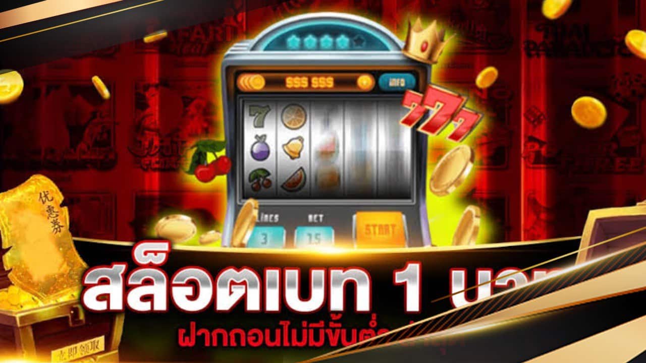 สล็อต 1 บาท รับ 100 แจกจริงไม่มีโม้ อัปเดตทุกเดือน !! - D-UFA