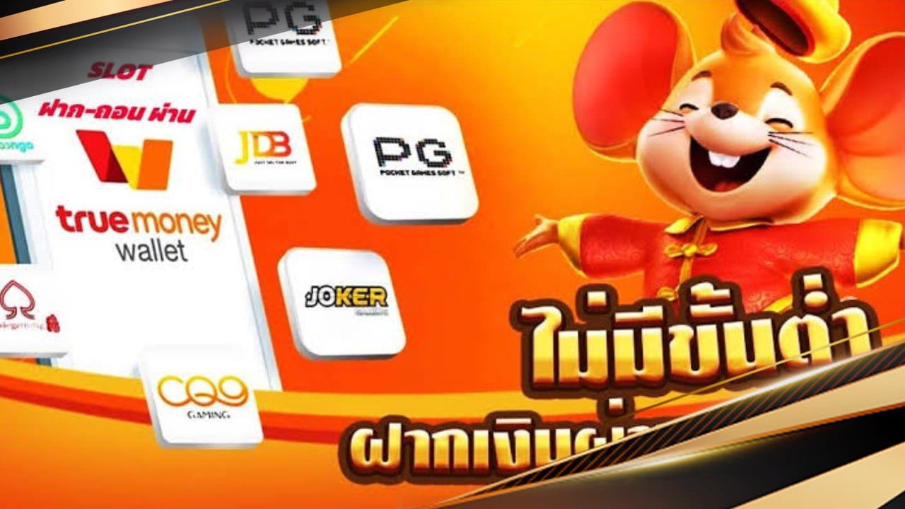 สล็อต pg ฝากถอน WALLET ใช้งานง่าย มีความเสถียรมากที่สุด - D-UFA