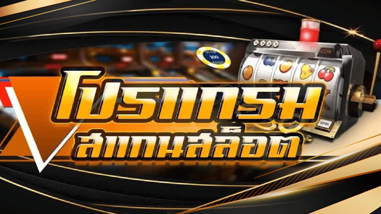 โหลดเกมส์ สล็อตxo สร้างรายได้ กับโปรแกรมสแกนสล็อต ล่าสุด - D-UFA