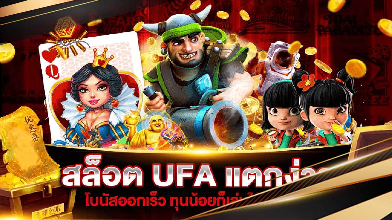 สล็อตufa เครดิตฟรี เล่นได้ไม่มีขั้นต่ำ ตลอ 24 ชั่วโมง - D-UFA