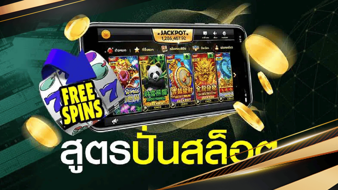 สมัคร สล็อต เล่นยังไงให้ได้กำไร เหมาะกับนักลงทุนกลุ่มไหน ? - D-UFA