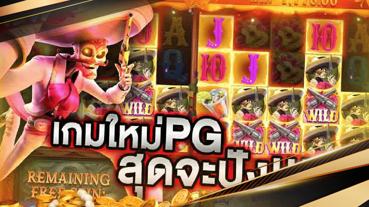 Wild Bandito สล็อตออนไลน์ โครงกระดูกนักดนตรีแห่งแม็กซิโก - D-UFA