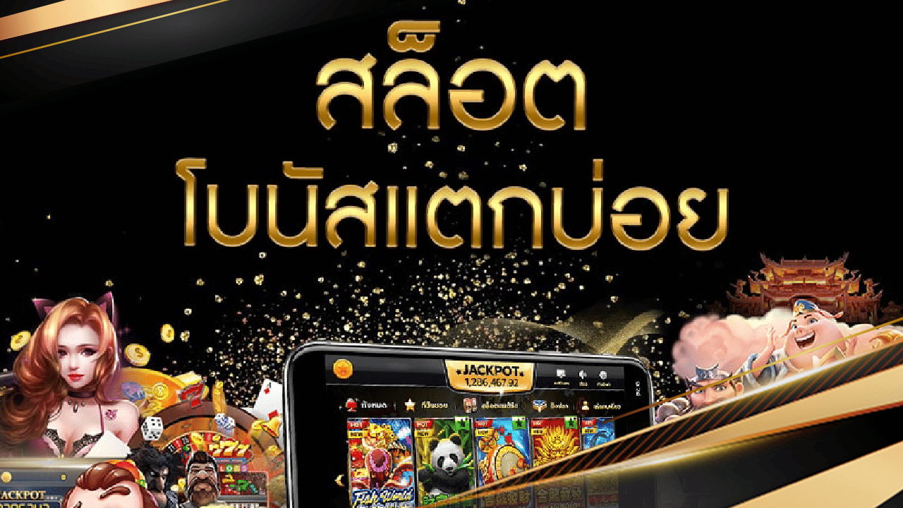 เว็บ สล็อต แตก บ่อย 2023 เว็บตรง ไม่มีขั้นต่ำล่าสุด - D-UFA