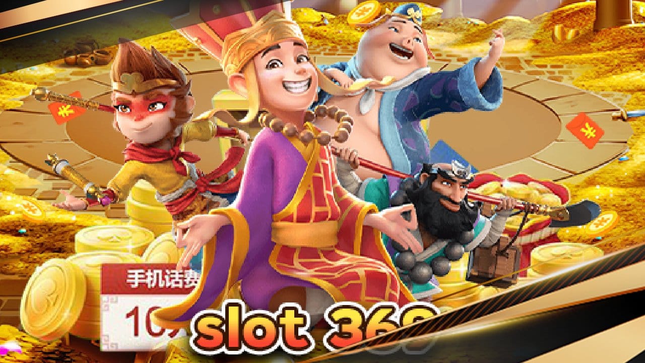 369 สล็อต เกมบนมือถือ แตกบ่อย ฝาก-ถอนได้ไม่มีขั้นต่ำ - D-UFA