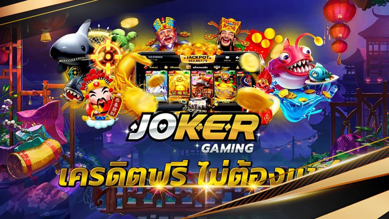 joker สล็อต888เครดิตฟรี เว็บตรงไม่ผ่านเอเยนต์ - D-UFA