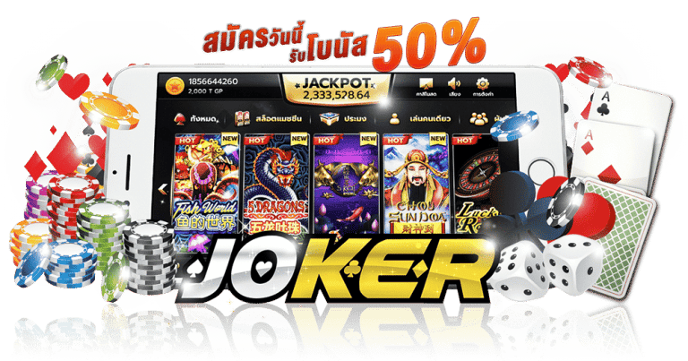 joker สล็อต888เครดิตฟรี เว็บตรงไม่ผ่านเอเยนต์ - D-UFA