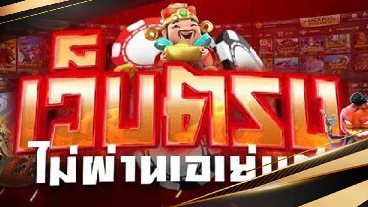 สล็อต567 เว็บตรง ความผันผวนของสล็อตออนไลน์ คืออะไร?